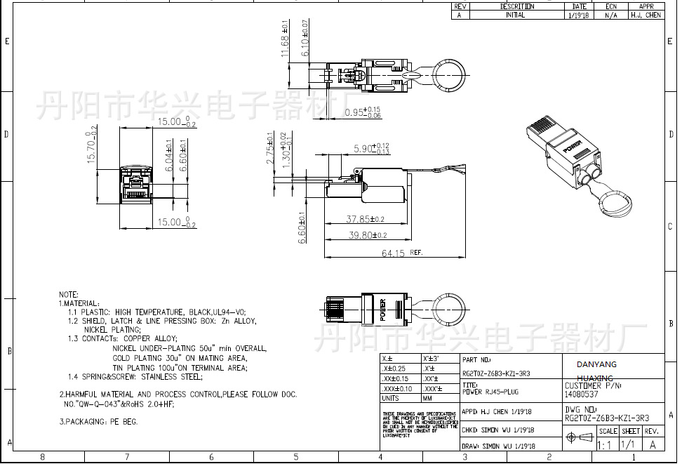 华为 pRRU 光电混合缆接头 POE连接器，power connector 14080537-阿里巴巴