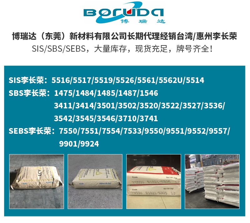 SEBS李长荣化工9901马来酸酐接枝相溶剂热塑性橡胶sebs星型耐油-阿里巴巴