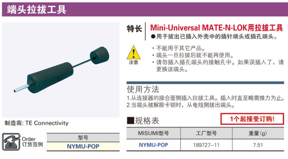 米思米Mini-Universal MATE-N-LOK连接器面板安装用插座型外壳-阿里巴巴