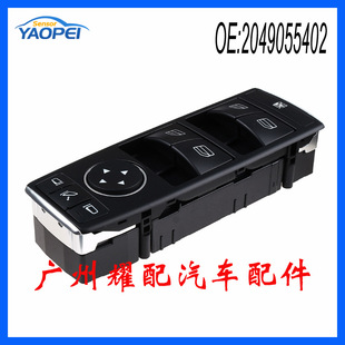 适用12-20奔驰E级W204 W166玻璃升降开关电动车窗开关A2049055402-阿里巴巴