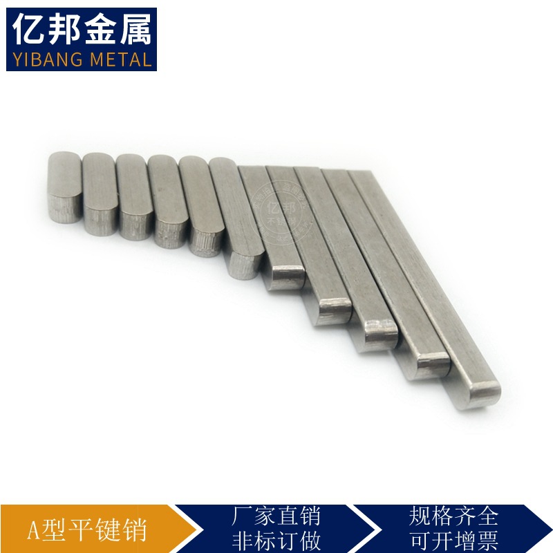 304不锈钢平键销 精密平键销 两端倒角平键定位销 6*6平键-阿里巴巴