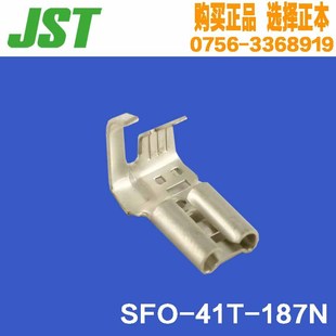 供应JST连接器 SFO-41T-187N 接线压着端子 接插件 旗形 不带锁扣-阿里巴巴