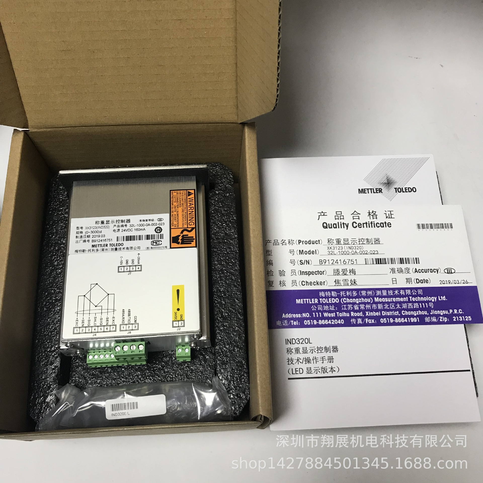 梅特勒托利多称重显示控制器XK3123(IND320) IND320L-阿里巴巴
