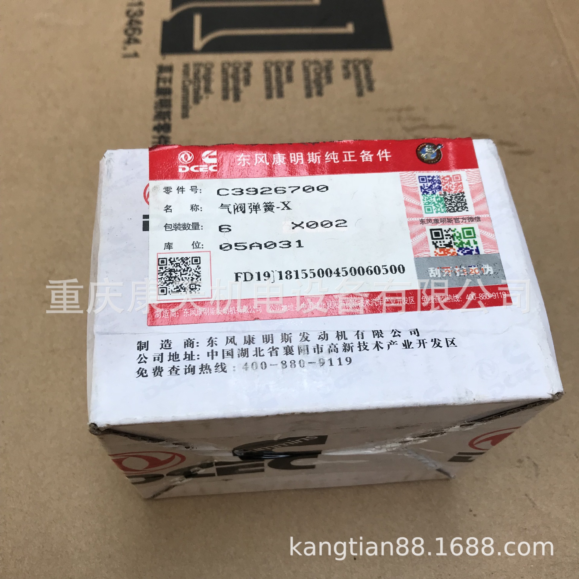 cummins/康明斯3900276气阀弹簧3926700-阿里巴巴