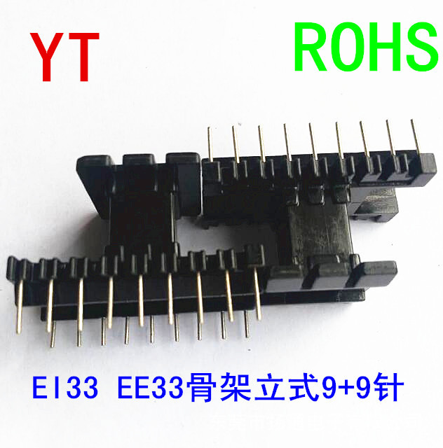 EI33电木骨架变压器骨架EE33骨架单槽立式9+9 有配套磁芯-阿里巴巴