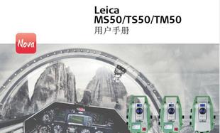 说明书 徕卡全站仪 Leica MS50/TS50/TM50 电子版使用说明书-阿里巴巴