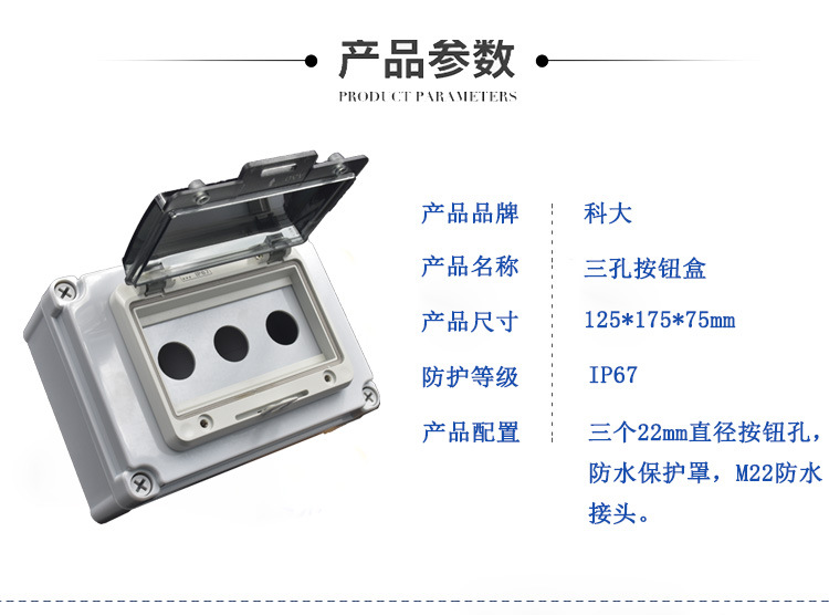 科大定制户外防水按钮接线盒防暴雨按钮控制配电盒手动操作防水盒-阿里巴巴
