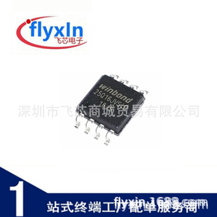 W25Q16JVSSIQ 原装华邦 16M FLASH存储IC芯片 可代烧录 W25Q16-阿里巴巴