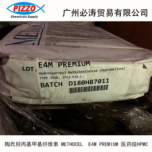 陶氏羟丙基甲基纤维素 METHOCEL E4M Premium HPMC CAS#9004-65-3-阿里巴巴