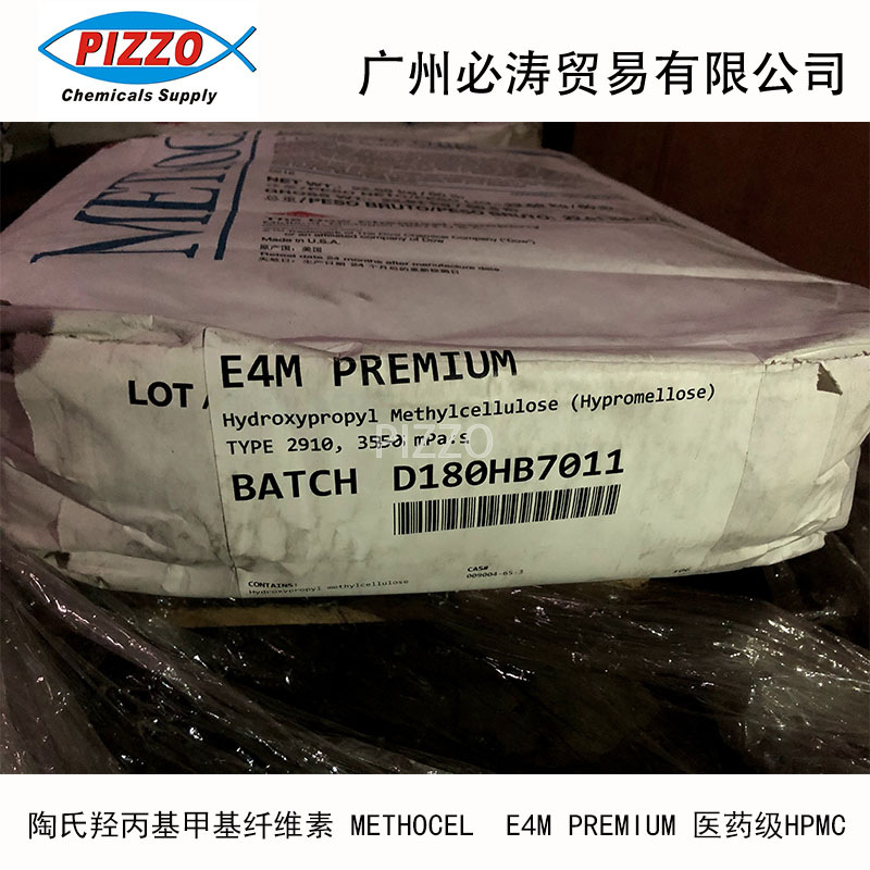 陶氏羟丙基甲基纤维素 METHOCEL E4M Premium HPMC CAS#9004-65-3-阿里巴巴