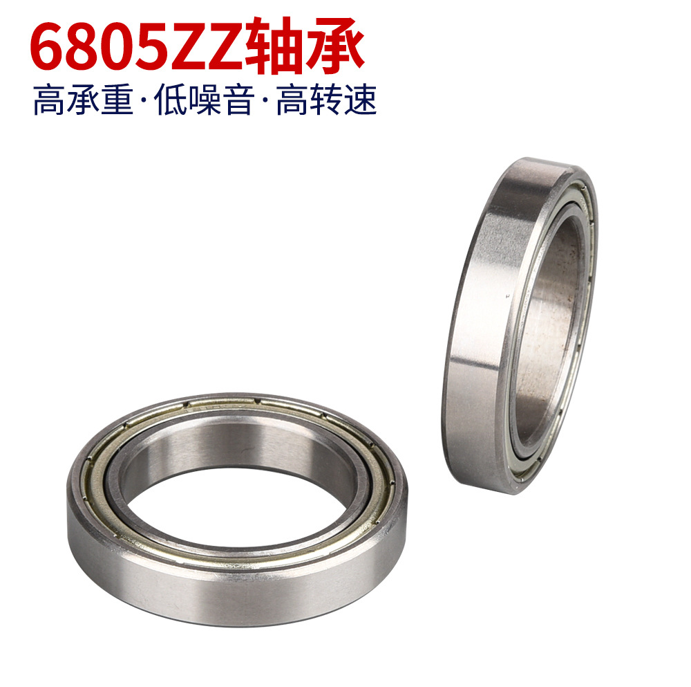 厂家现货25*37*7mm 深沟球薄壁轴承 6805ZZ/2RS 6805 轴承 61805-阿里巴巴