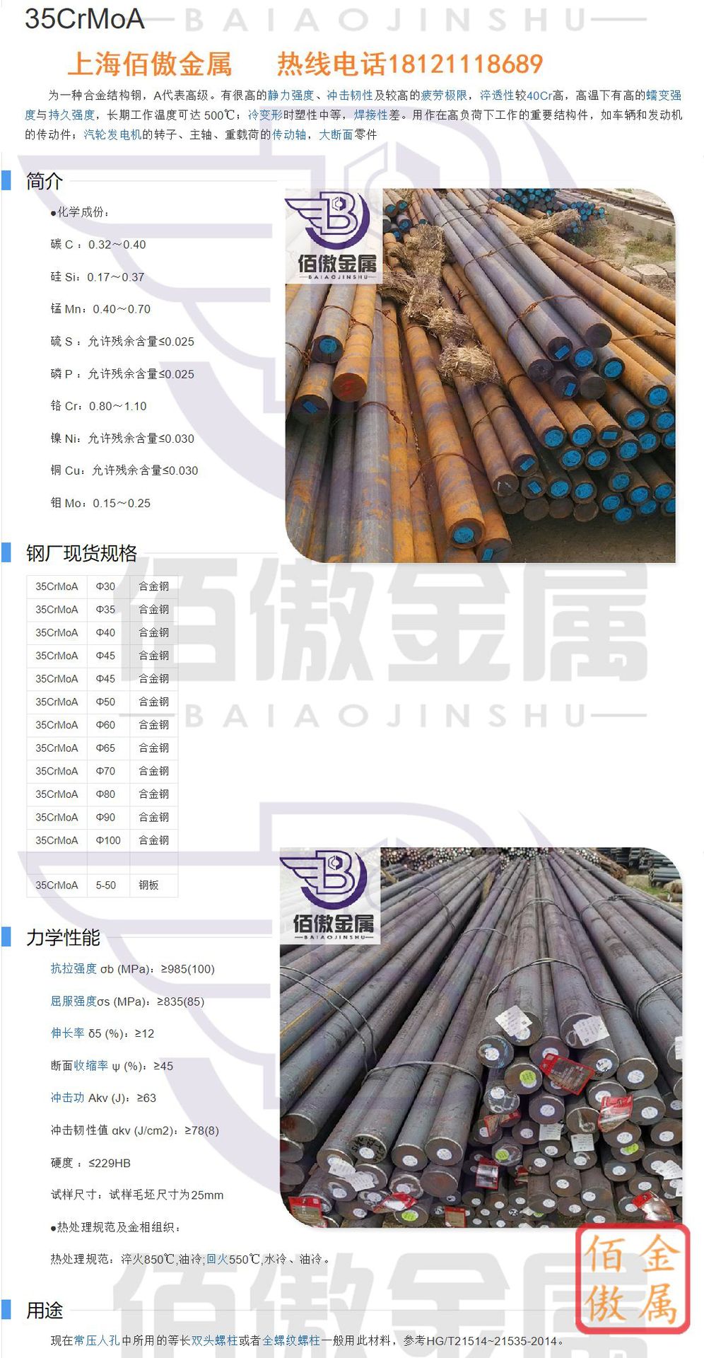 现货35CrMoA钢板 35CrMoA圆钢 35CrMoA圆棒 热轧圆钢钢板规格齐全-阿里巴巴