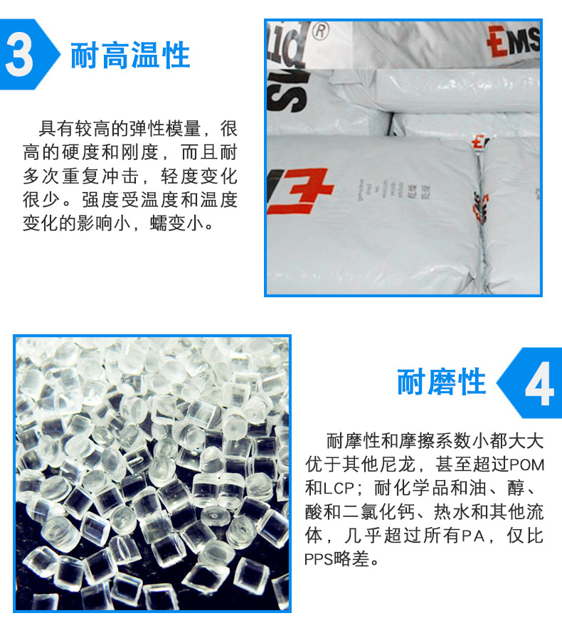 PA12 TR90瑞士EMS TR90抗冲击 高韧性 PA12记忆尼龙TR90-阿里巴巴
