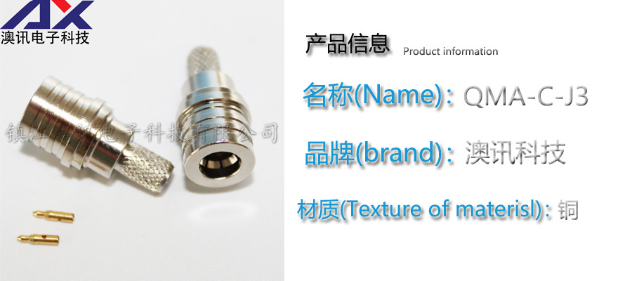 QMA-C-J3射频连接器 直式公头 适用于RG58/RG142电缆-阿里巴巴
