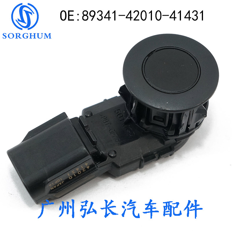 89341-42010-41431适用丰田Toyota 雷克萨斯 汽车传感器 电眼探头-阿里巴巴