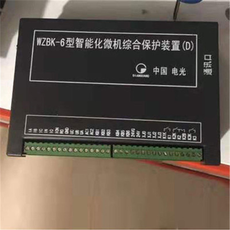 电光正品WZBK-6型智能化微机综合保护装置 WZBK-6A保护测控装置-阿里巴巴