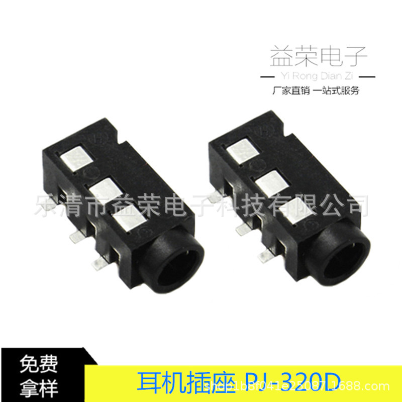工厂直供PJ320D四脚贴片耐温耳机插座 3.5MM直插式塑头音频母座-阿里巴巴