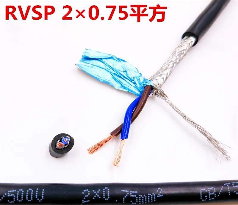 纯铜RVSP2芯0.3/0.5/0.75平方双绞屏蔽线两芯抗干扰485通讯信号线-阿里巴巴