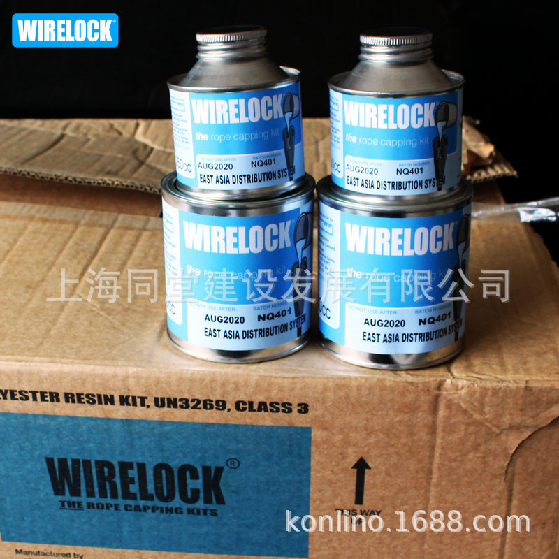 wirelock树脂_rope capping kit250cc索节浇铸剂钢绳树脂 - 阿里巴巴