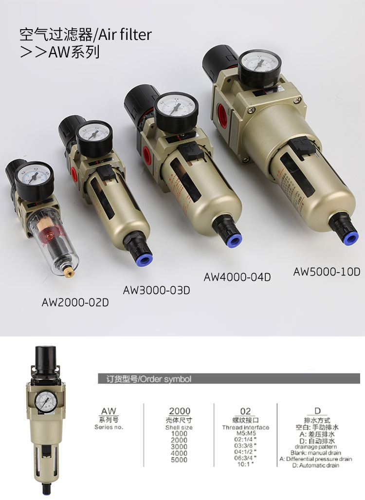 SMCAW4000-04D/06D气源处理器油水分离器自动气泵排水器过滤器-阿里巴巴