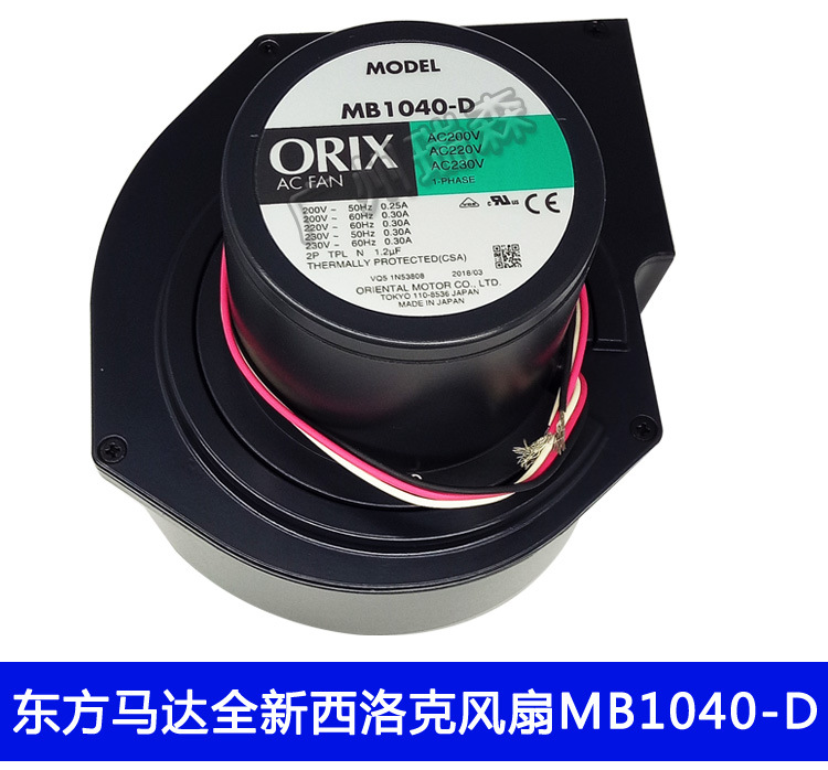 进口日本ORIX风扇东方MB840-D MB1040-D MB1255-D/B MB1665-D/B/T-阿里巴巴
