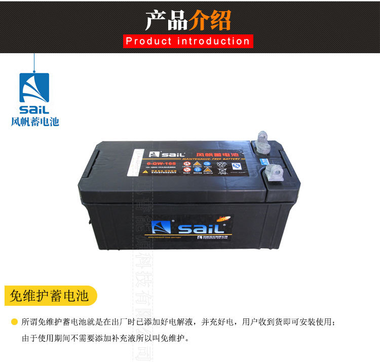 12V165Ah风帆蓄电池 6-QW-165免维护电池 汽车半挂车发电机电瓶-阿里巴巴