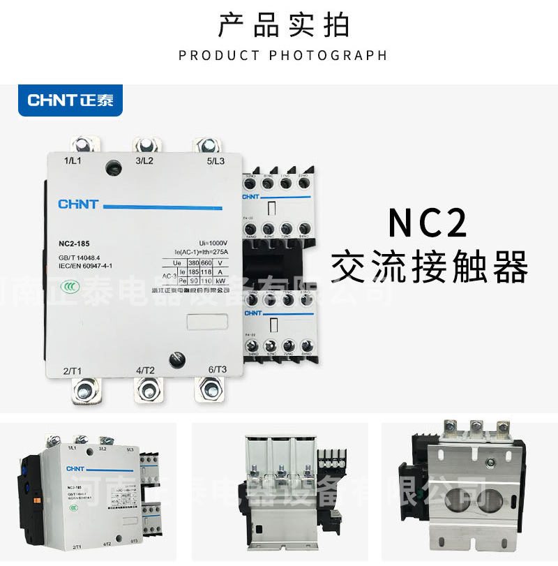 正泰交流接器NC2-115150185225265大功率线圈接触器银合金触头热-阿里巴巴