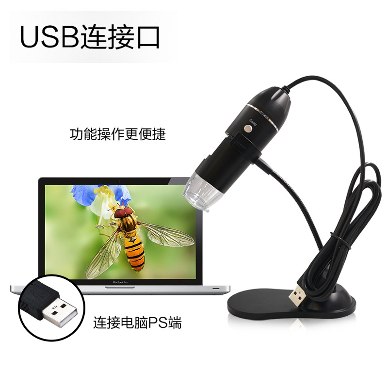 高清数码显微镜USB连接医疗美容工业电子放大镜1000x放大镜采购价格、怎么样、行情市场-CCEE选品中心
