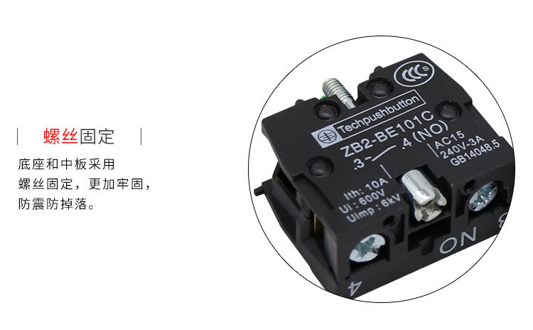 专票价 XB2-BE101C一常开 BE102C一常闭 单片底座 LAY5下座触头-阿里巴巴