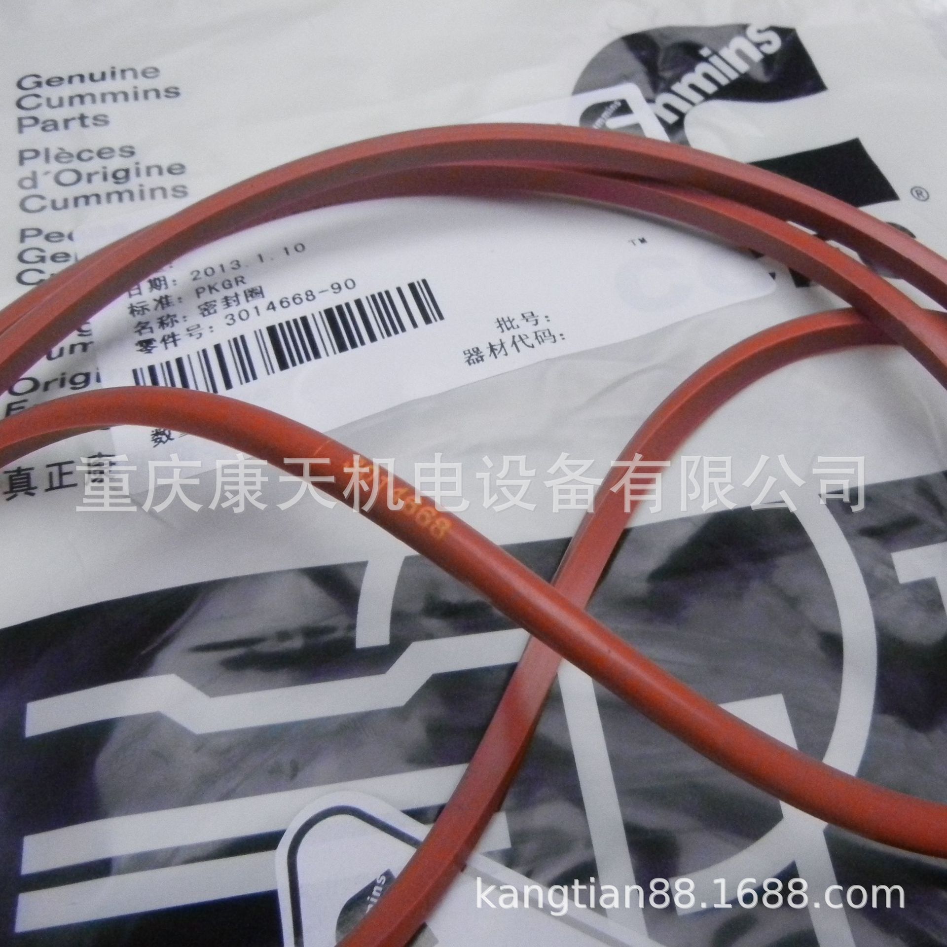 cummins/康明斯配件3014668缸套密封圈-阿里巴巴