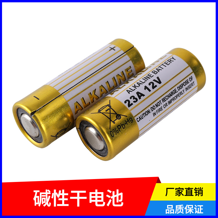 23A12V电池 23A12V电池 23A电池无线遥控器 27A电池厂家直销-阿里巴巴