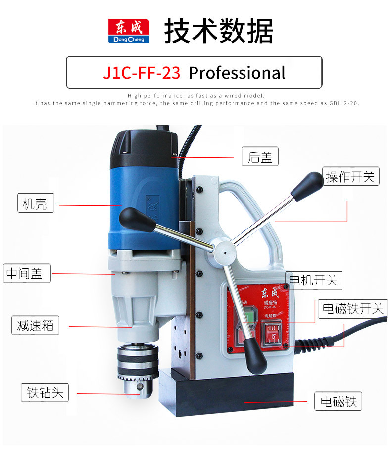 东成磁座钻J1C-FF-23磁力钻孔机多功能磁铁钻空心钻电动工具-阿里巴巴