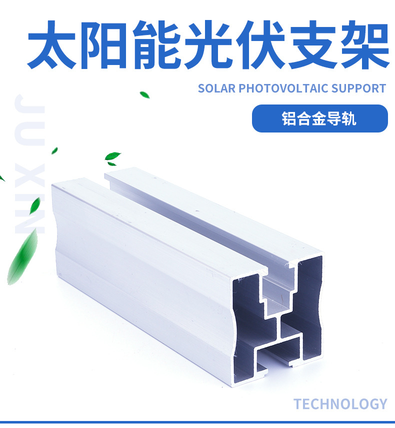 铝合金导轨高强度铝合金6063-T5光伏支架横梁-阿里巴巴