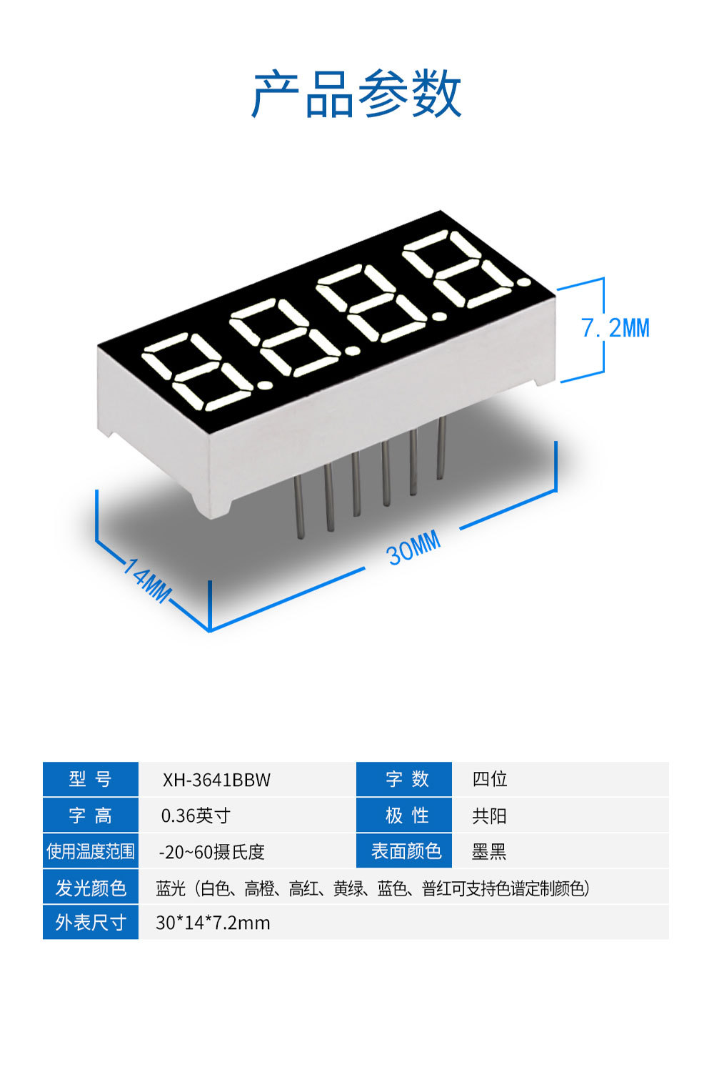 源头工厂0.4寸数显位led数码管高亮红光7段数码管共阳七段数码管-阿里巴巴