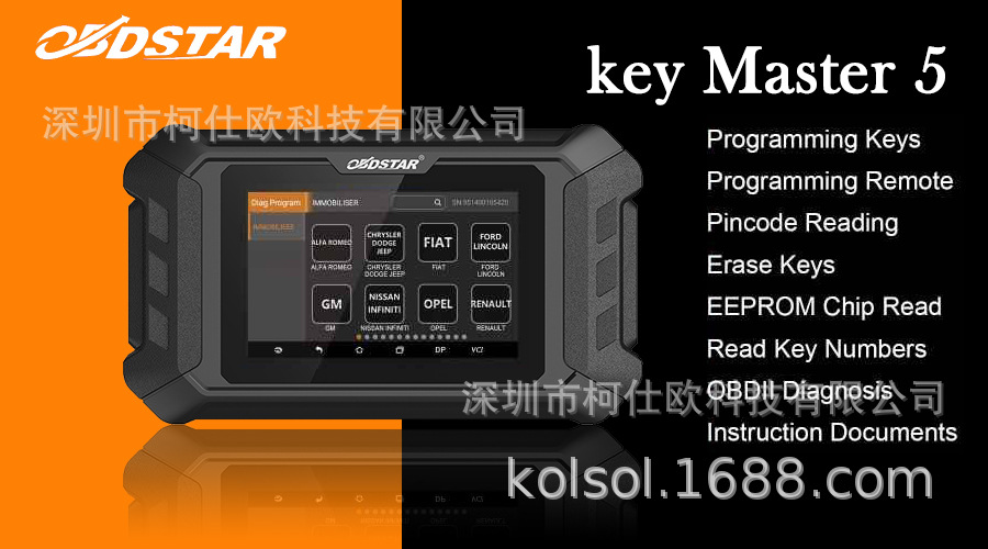OBDSTAR X300 PRO4防盗编程器 锁匠版-阿里巴巴