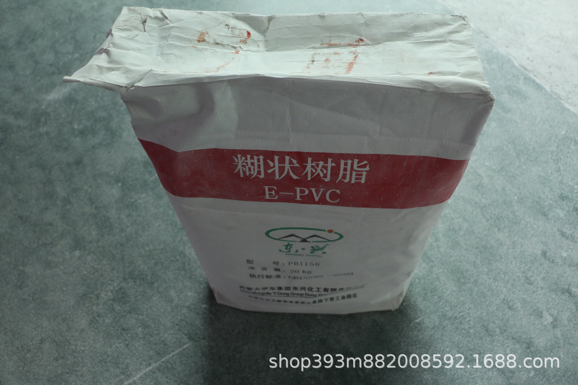 安徽天辰 聚氯乙烯糊树脂 PVC糊树脂 PB1156-阿里巴巴