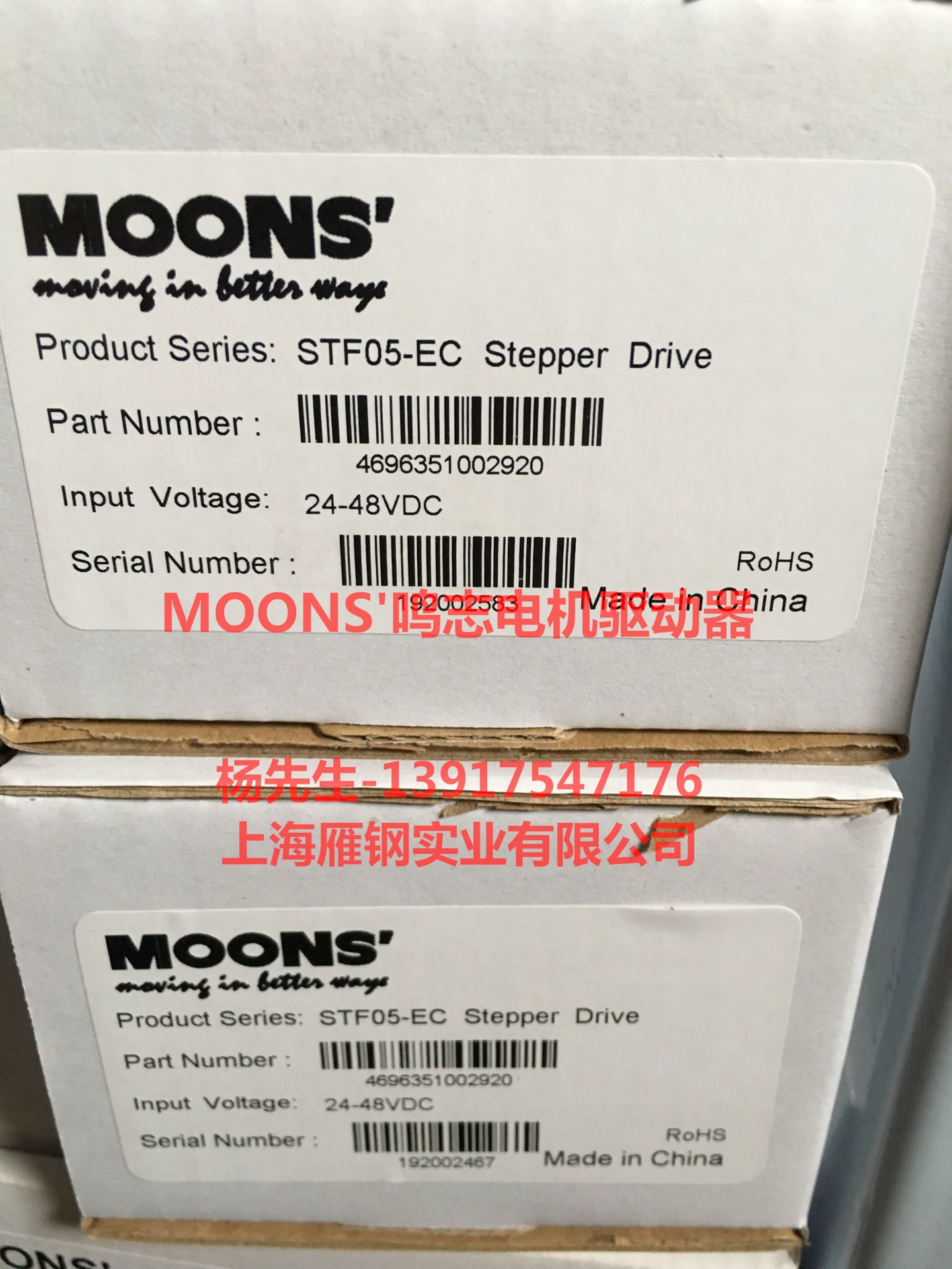 MOONS上海鸣志两相直流输入步进驱动器RC880 STF05-EC SR2-PLUS-阿里巴巴