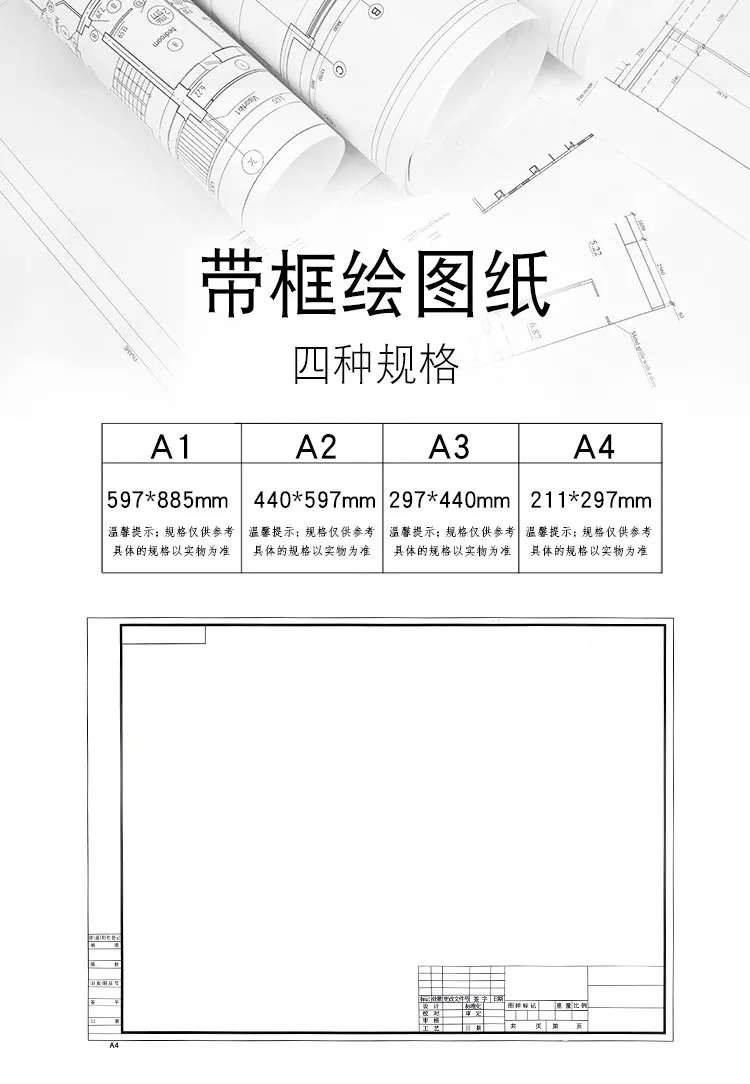 航云A2绘图纸带框工程制图纸建筑设计画图纸白纸动漫画手绘快题纸-阿里巴巴