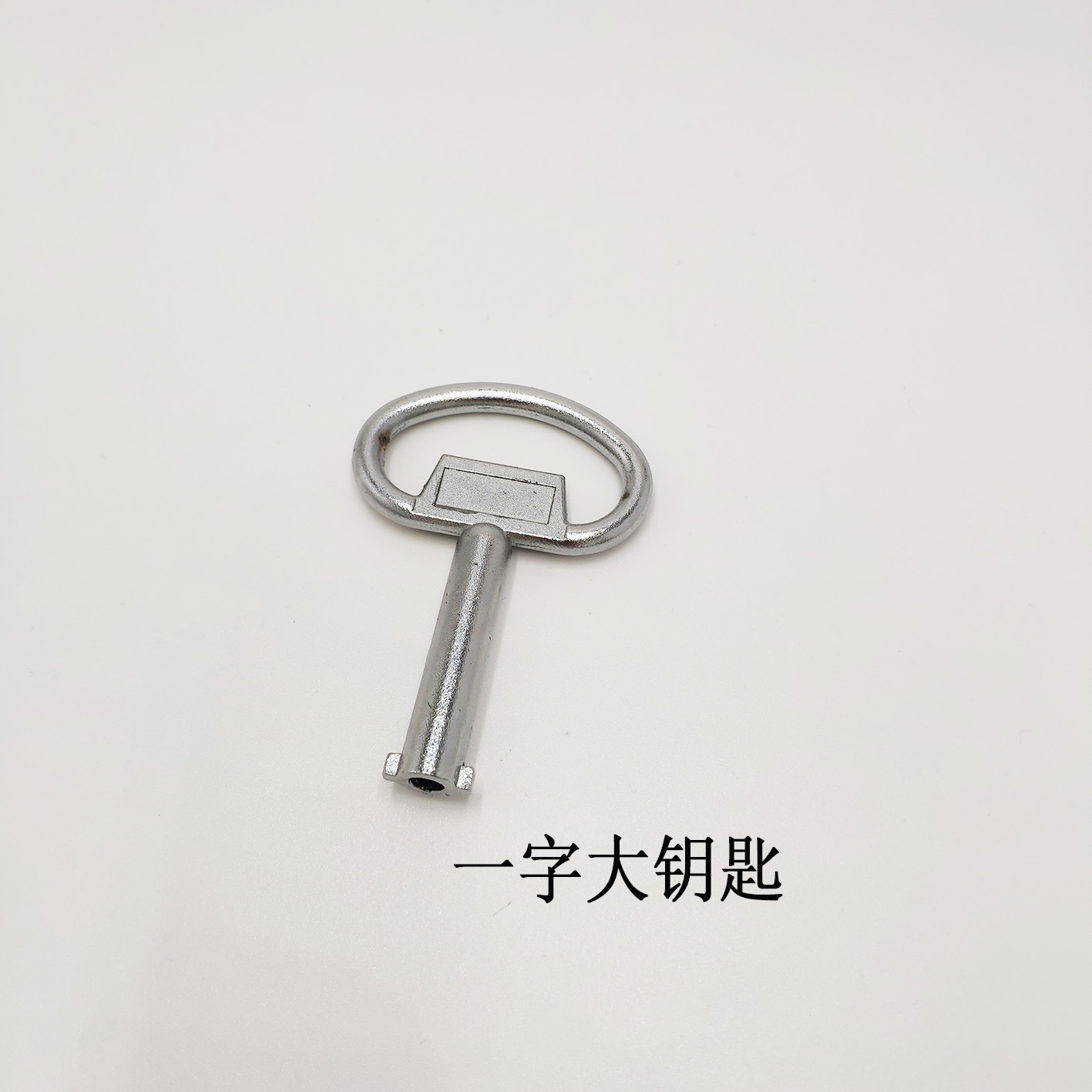 MS705通用型三角大小钥匙一字钥匙光钎箱钥匙电梯钥匙垃圾箱钥匙-阿里巴巴