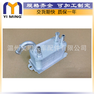 适用于沃尔沃S80 V70 XC60 XC70 油冷器 30645800 6G917A095AD-阿里巴巴