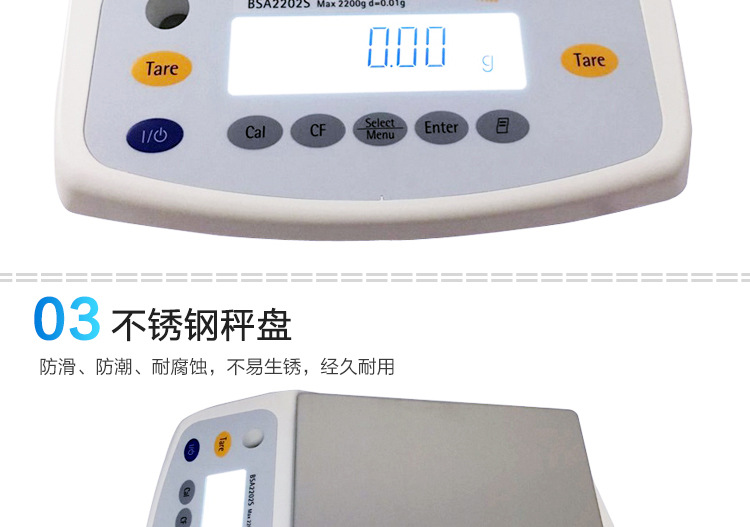 赛多利斯BSA2202/4202/3202/2202S/822百分之一内校外校电子天平-阿里巴巴
