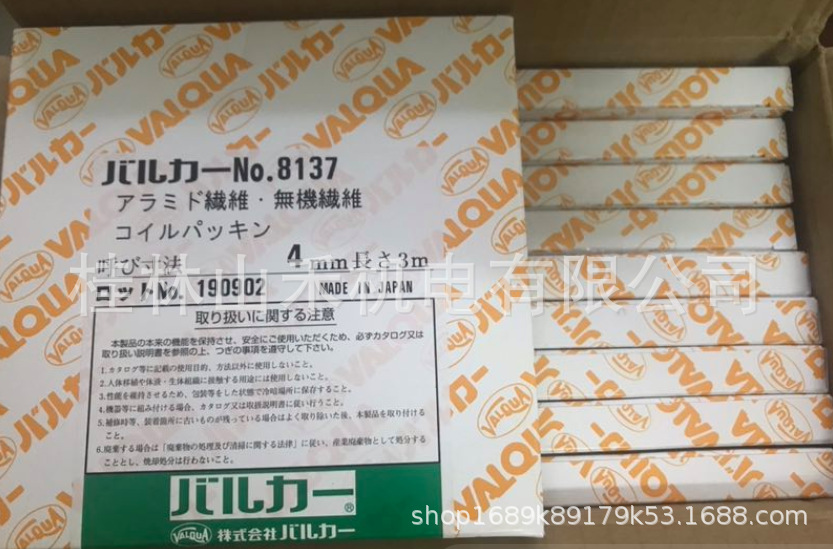 优势供应日本华尔卡VALQUA盘根 白色 V#8137； 4*4*3M-阿里巴巴