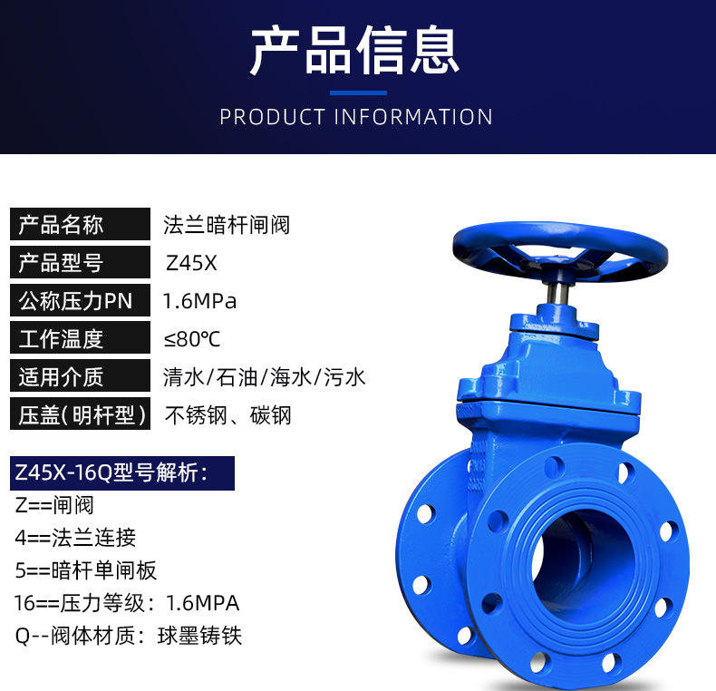 Z45X-10/16/25Q球墨铸铁暗杆法兰明杆弹性座封闸阀 软密封闸阀-阿里巴巴