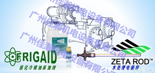 原装美国ZETAROD 离子净水系统 ZETA ROD 循环冷却 高效节能-阿里巴巴