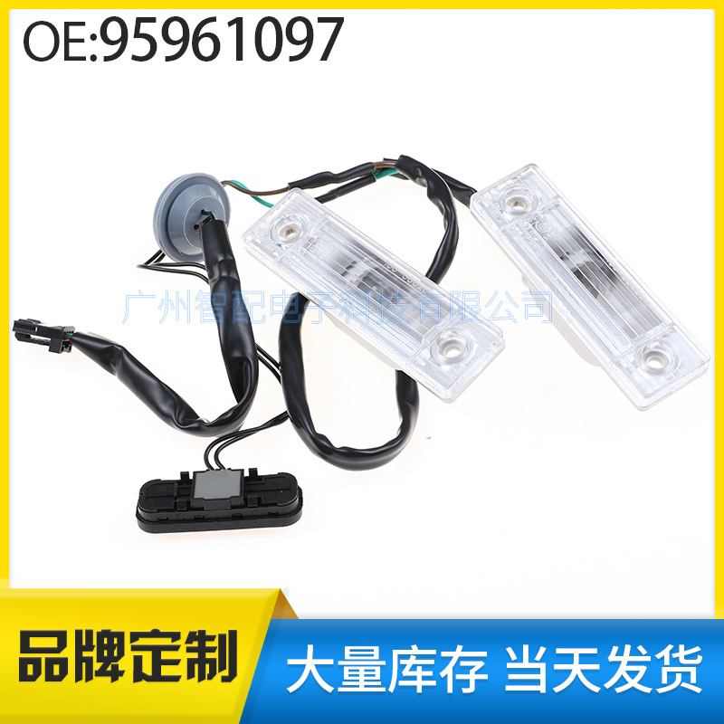 95961097适用于雪佛兰科鲁兹汽车尾盖开关行李箱释放开关5902049-阿里巴巴