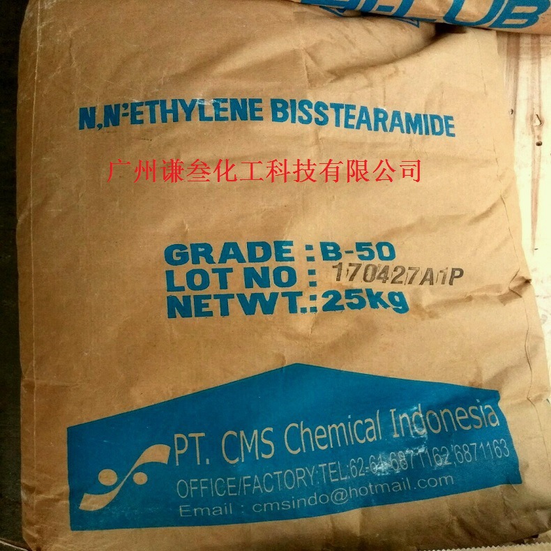 印尼EBS B50乙撑双硬脂酸酰胺EBS B-50扩散粉颜料分散剂防粘连-阿里巴巴