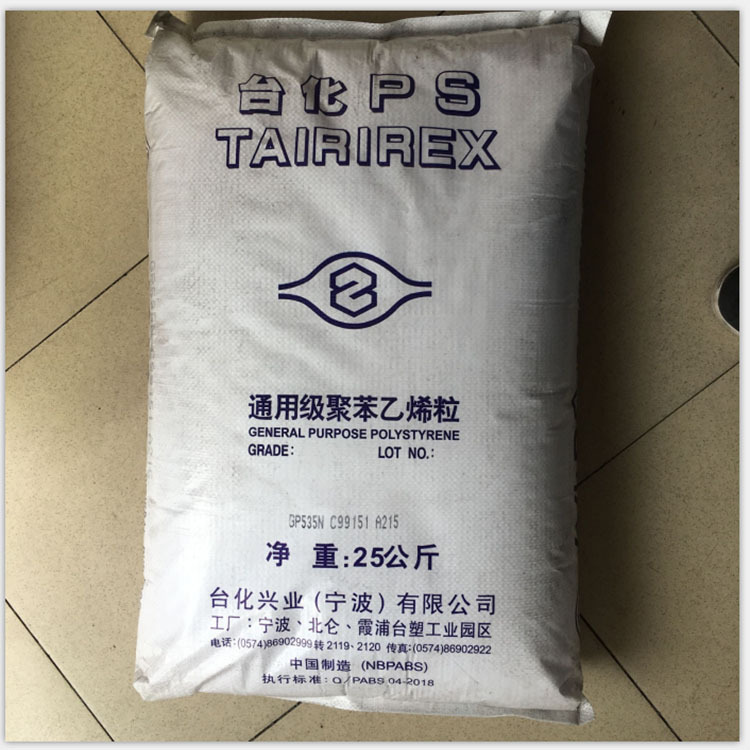 耐高温GPPS宁波台化GP535N 高流动高强度PS 宁波台化535N厂价批发-阿里巴巴