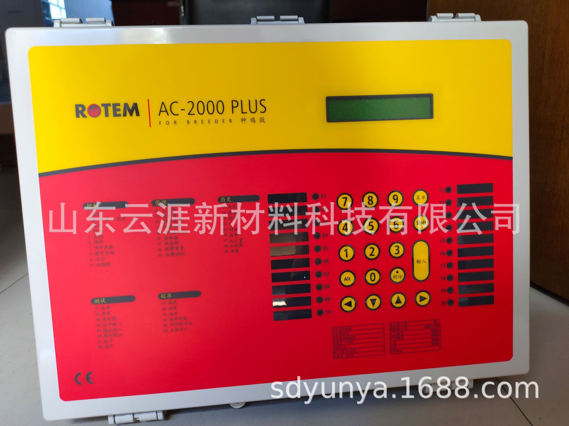 AC2000养殖场环境控制器Rotem AC2000+ PLUS环控器种鸡版蛋鸡版-阿里巴巴