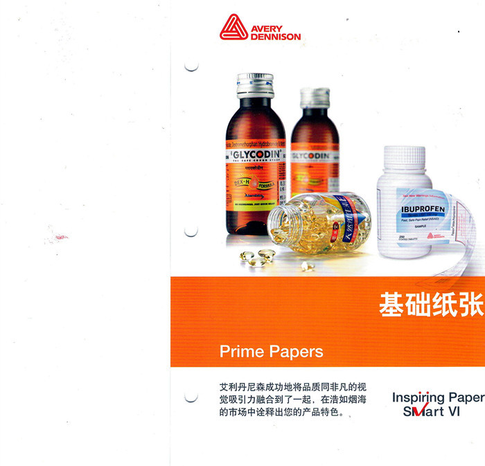 TTR同友标签厂家FASSON艾利铜版纸AW4200/5200不干胶标签-阿里巴巴