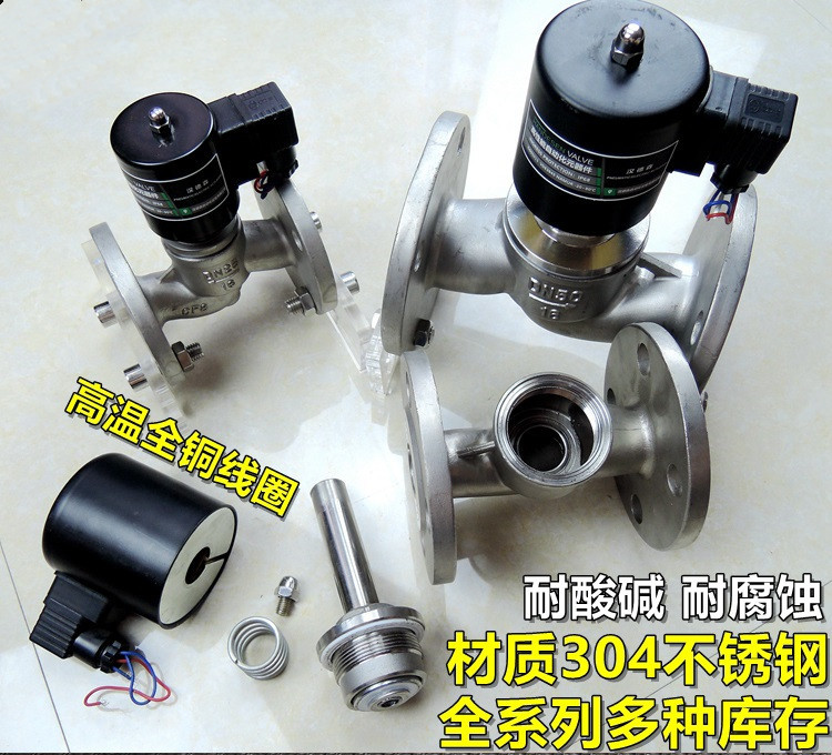 上海恒业不锈钢304高温蒸汽电磁阀ZBSF-16P DN15-DN100 防爆CF8-阿里巴巴
